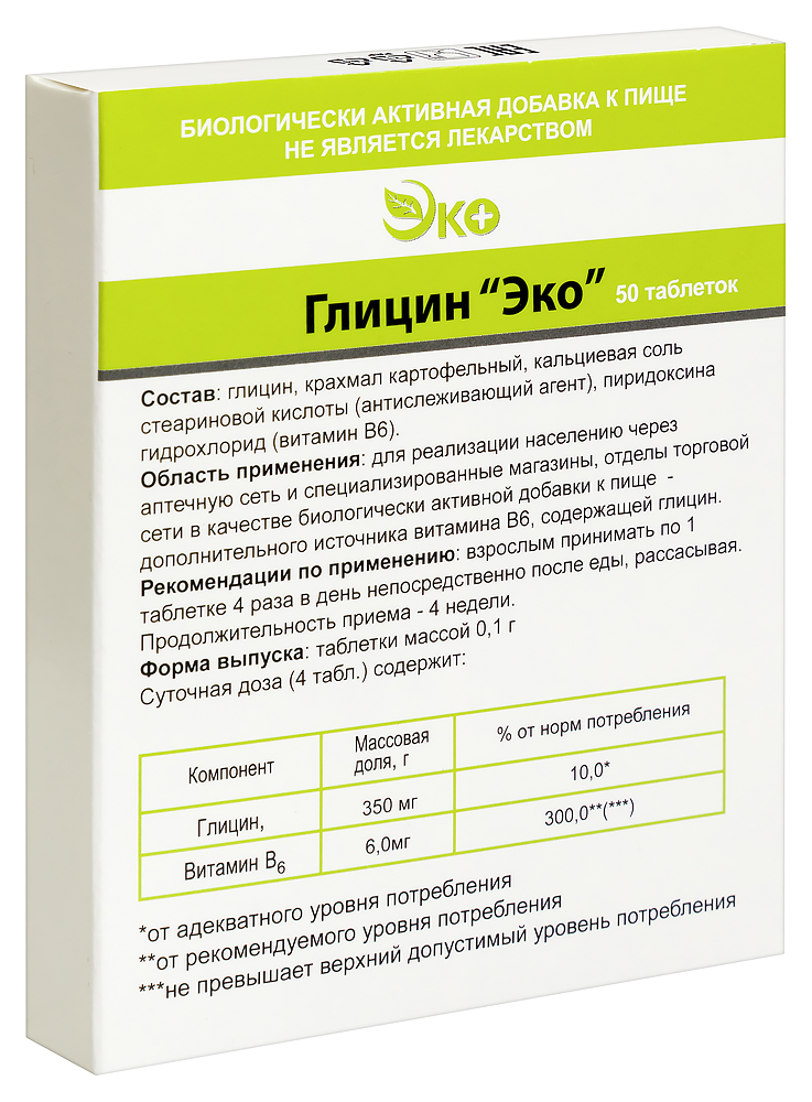 Глицин ЭКО — фото 1