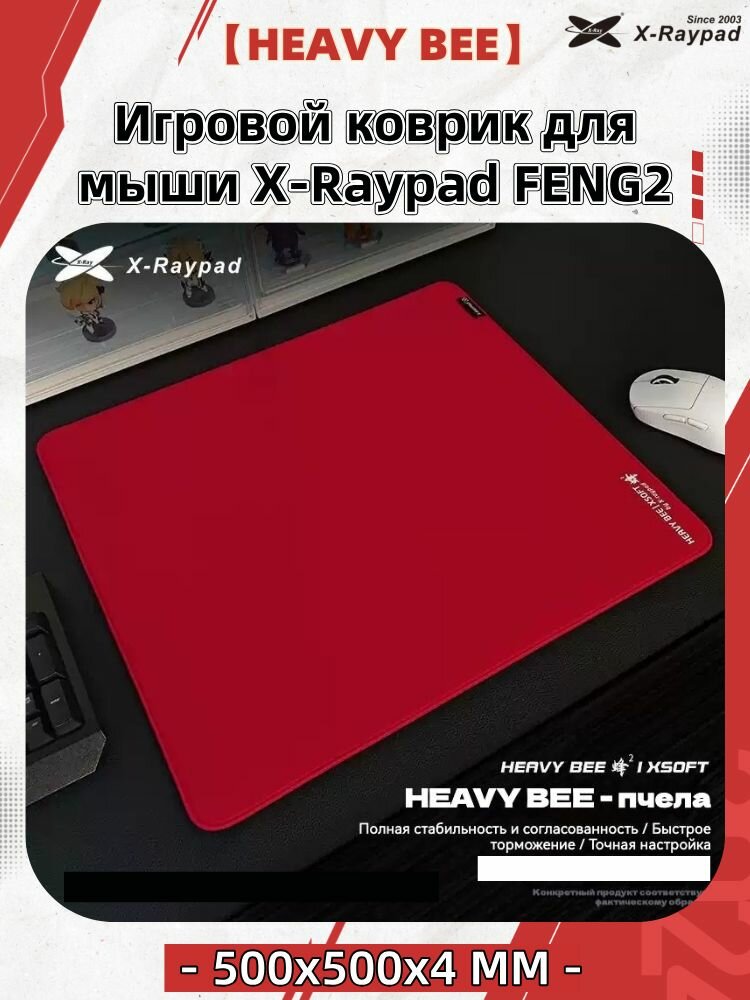 X-raypad Коврик для мышки, XL, прозрачный, красный
