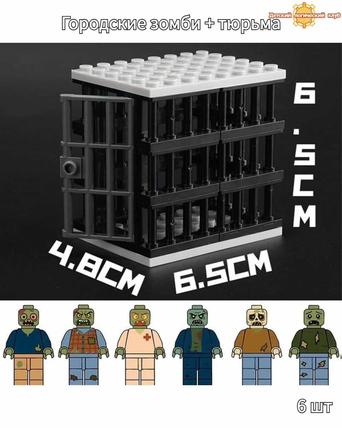 Модель минифигурки из строительных блоков серии Urban Zombie, модель зомби Resident Evil, аксессуары для создания сцен из строительных блоков. совместимы с легo конструкторами