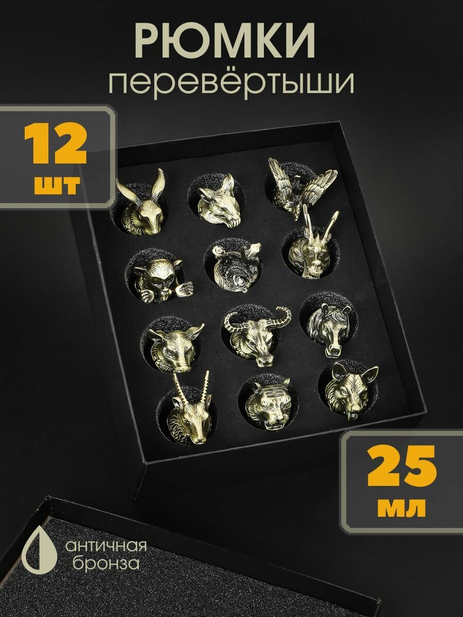 Рюмки перевертыши, подарочный набор мужчине