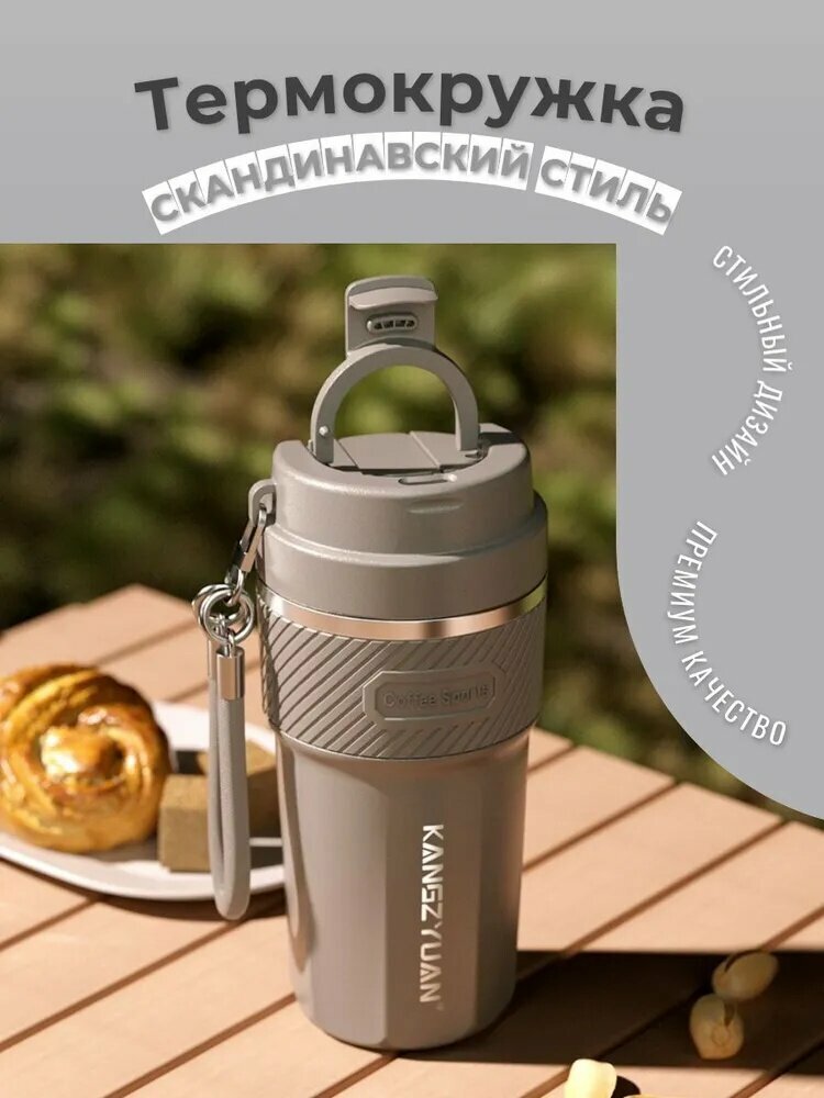 KANGZYUAN Термокружка, 0.5 л