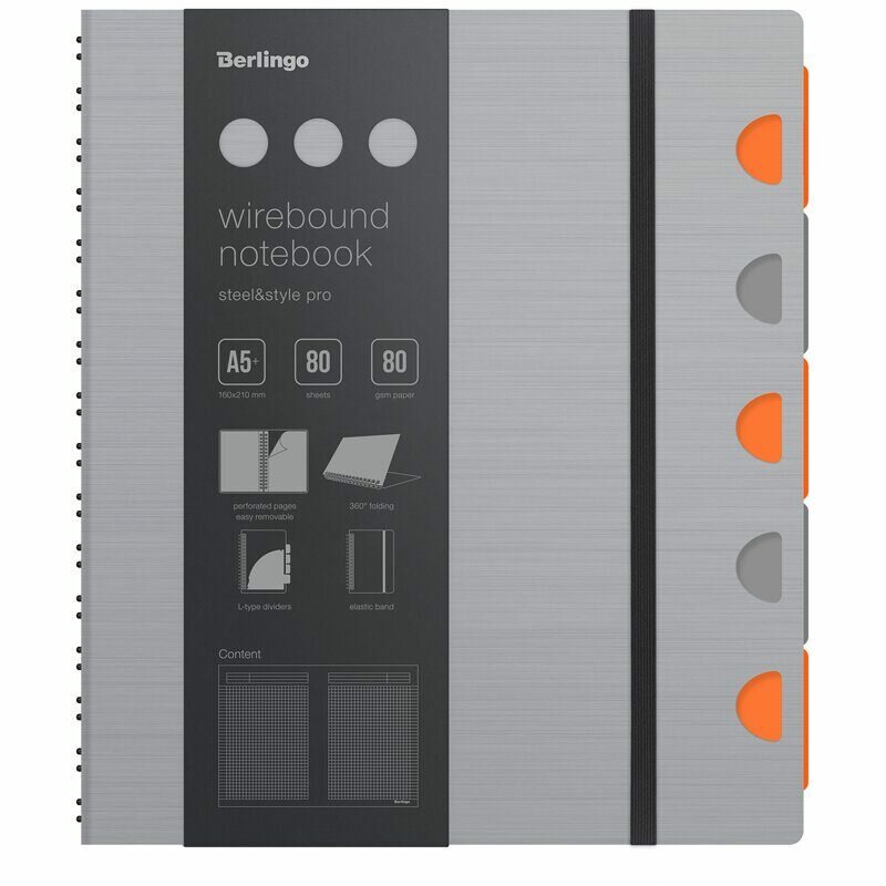 Бизнес-тетрадь А5+, 80л, Berlingo Steel&Style Pro, клетка, на гребне, 80г/м2, перфорация, разделители, линейка, закладка, серебристый металлик, WNt_A5205/338477