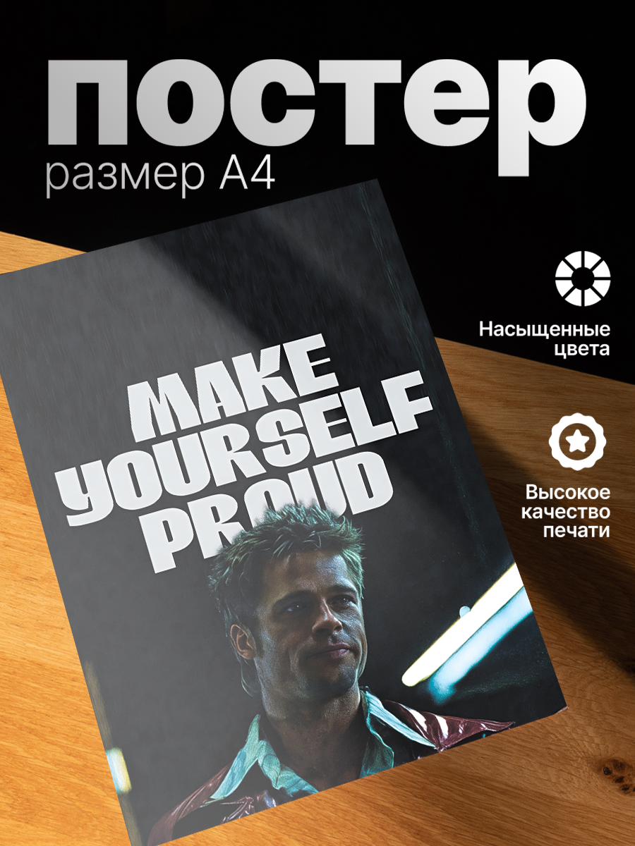 Постер ZEKEKS Бойцовский клуб, на стену, без рамы, 29x21 см, цифровая печать