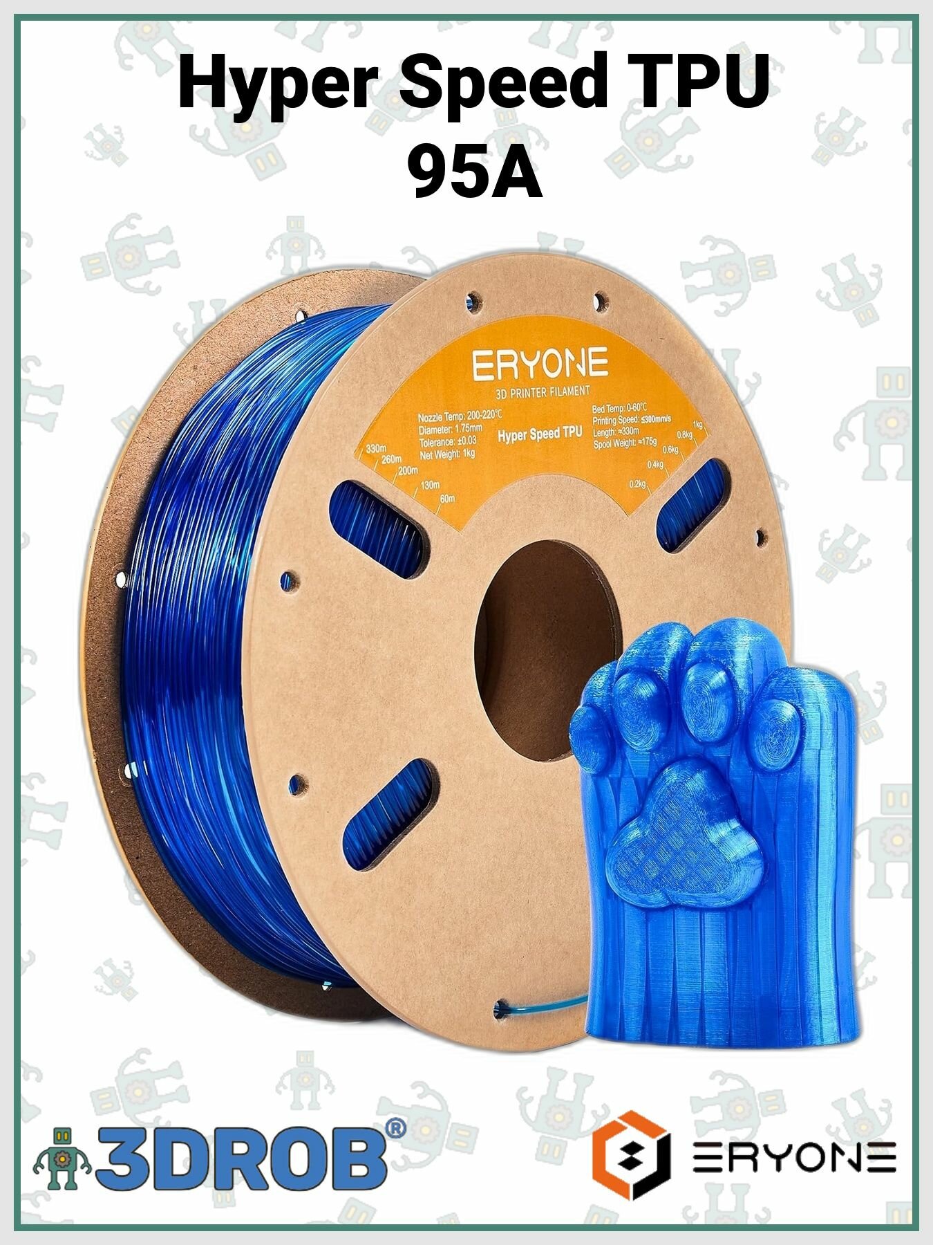 TPU High Speed 95A 1,75 мм 1 кг (Eryone) прозрачный синий