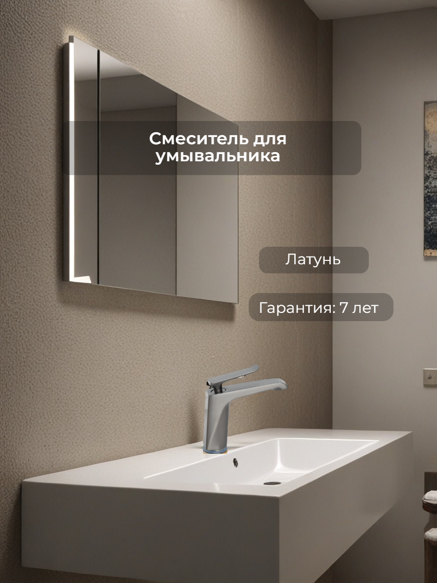 Смеситель Оптима умывальник 35 мм, с гайкой, графитовый металлик