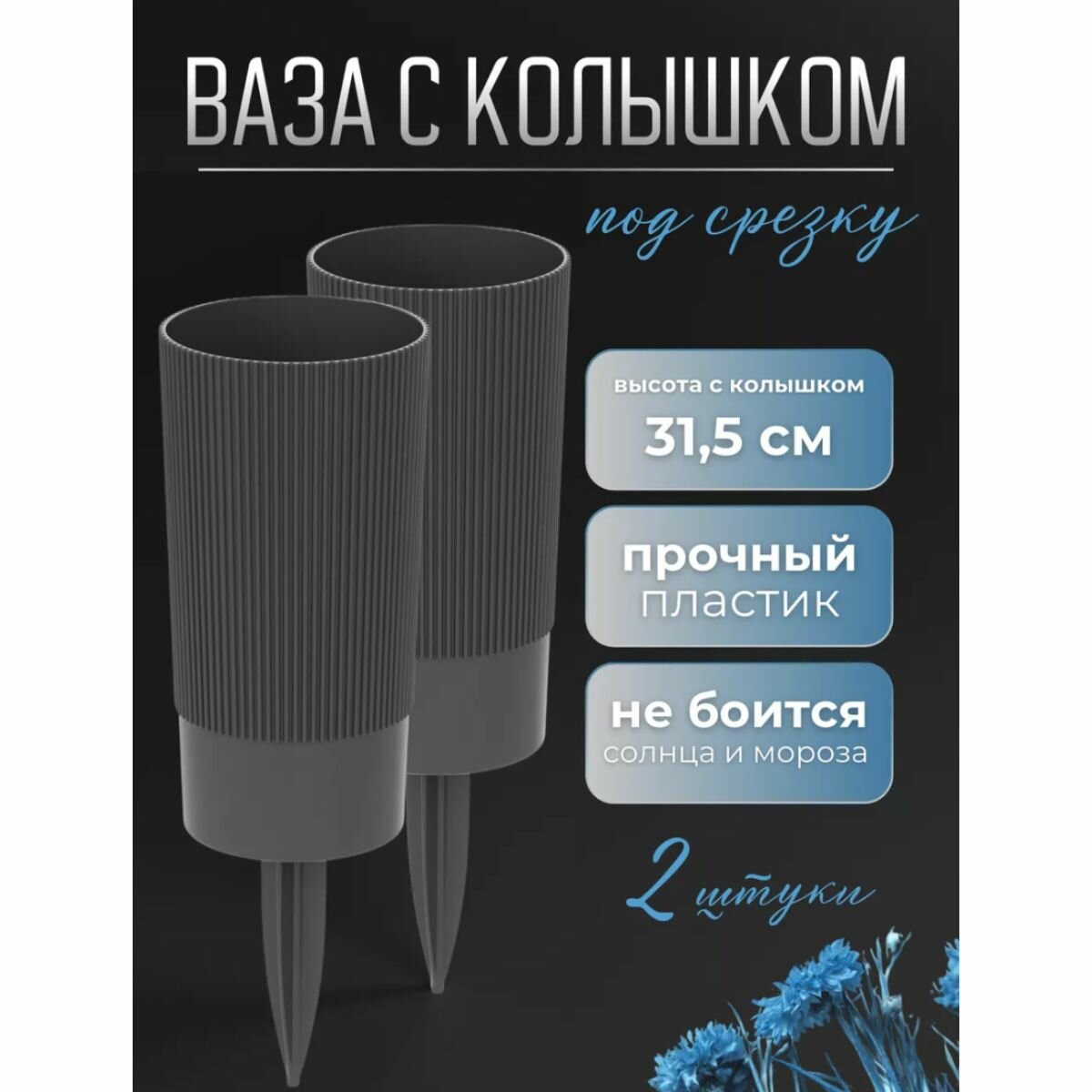 Ваза на кладбище