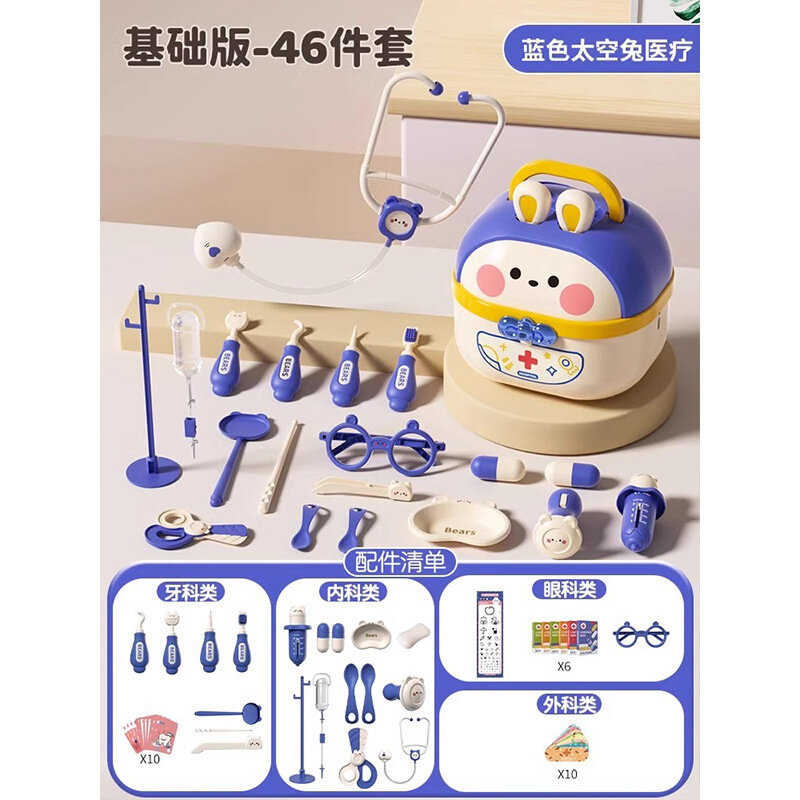 Набор игрушек «Маленький доктор» для девочек, детский игровой набор с функцией ролевой игры, включающий стетоскоп, игровой набор медсестры для инъекций и лечения пациентов, трансграничная доставка.