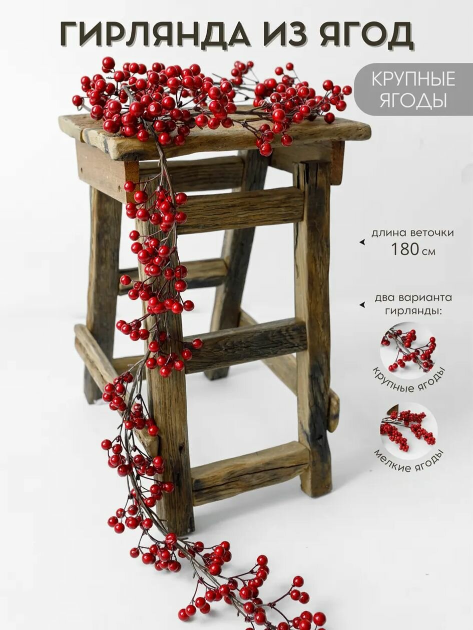 Стабилизированные цветы, ветка декоративная, искусственные ветки для декора