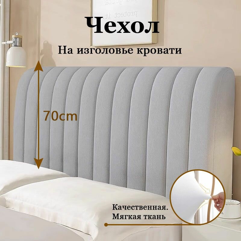 Чехол на мебель