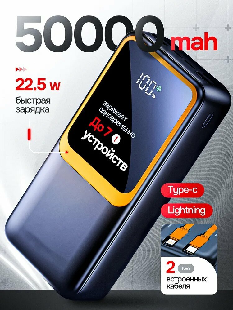 Внешний аккумулятор FIZZI BOX, 50 000 mAh, быстрая зарядка, черный