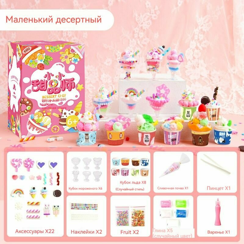 Подарочный набор для творчества
