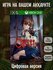 Corpse Party (One, Series S|X) , Цифровая версия игры | Доставка на почту