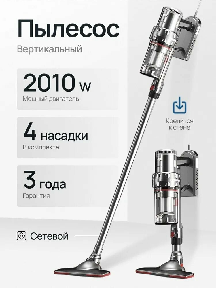 Вертикальный пылесос — фото 1