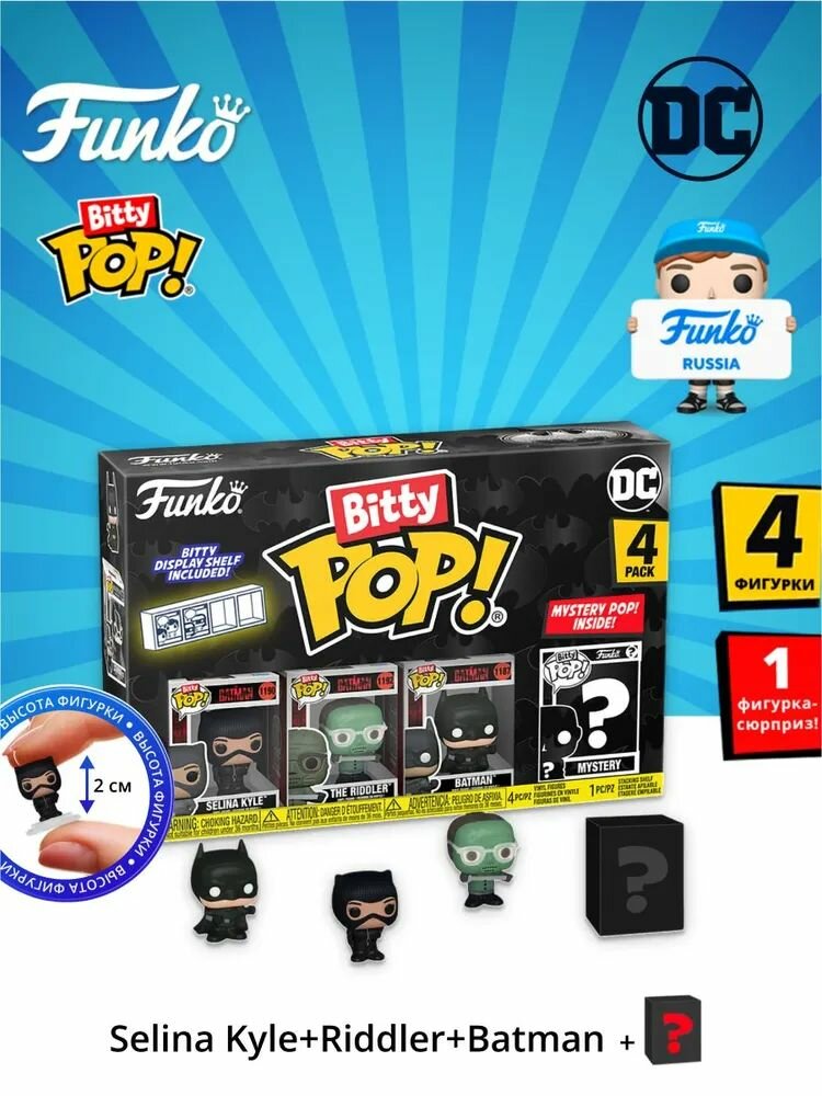 Набор Funko Pop "Бэтмен 85 летие - Женщина кошка", 4 фигурки, пластик, 2,3 см