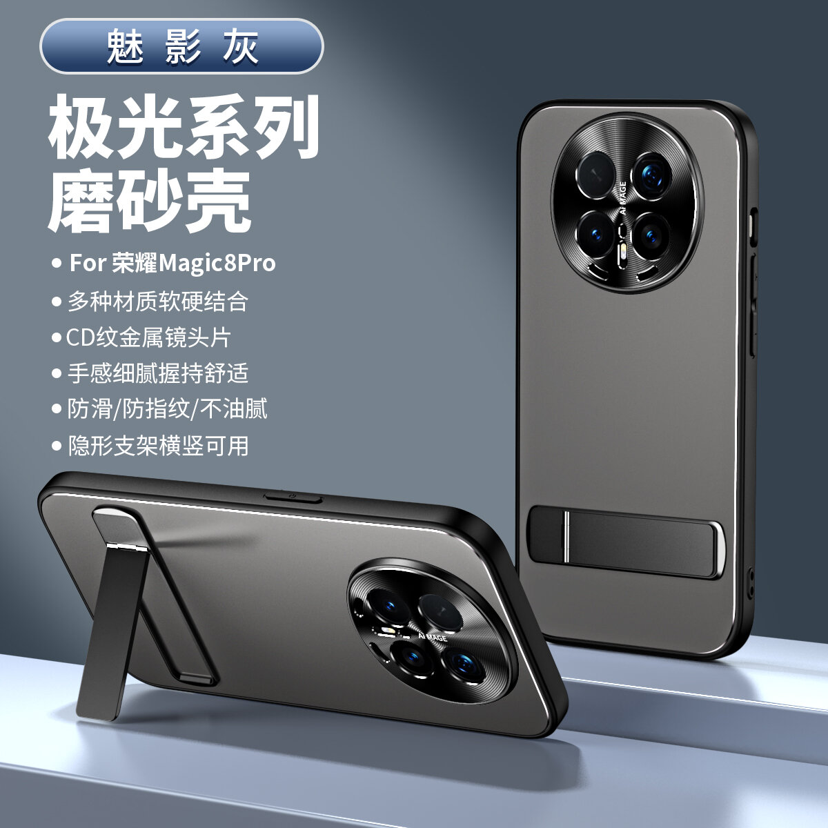 Чехол для Honor Magic 8 Pro / Хонор Магик 8 Про, soft touch, накладка, поликарбонат (PC), защита камеры, ударопрочный, встроенная подставка, усиленные углы, Honor, Honor Magic 8 Pro, gray,