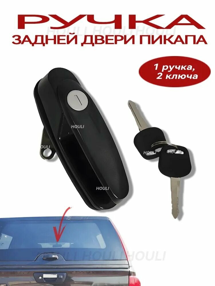 Ручка дверная автомобильная, арт. 84111302-pika-bashousuo-88661