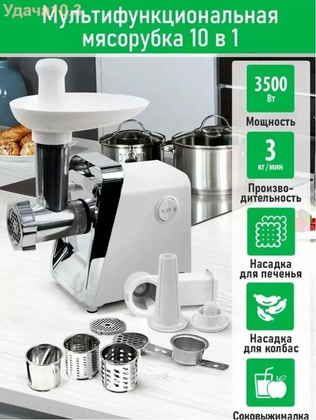 Мясорубка