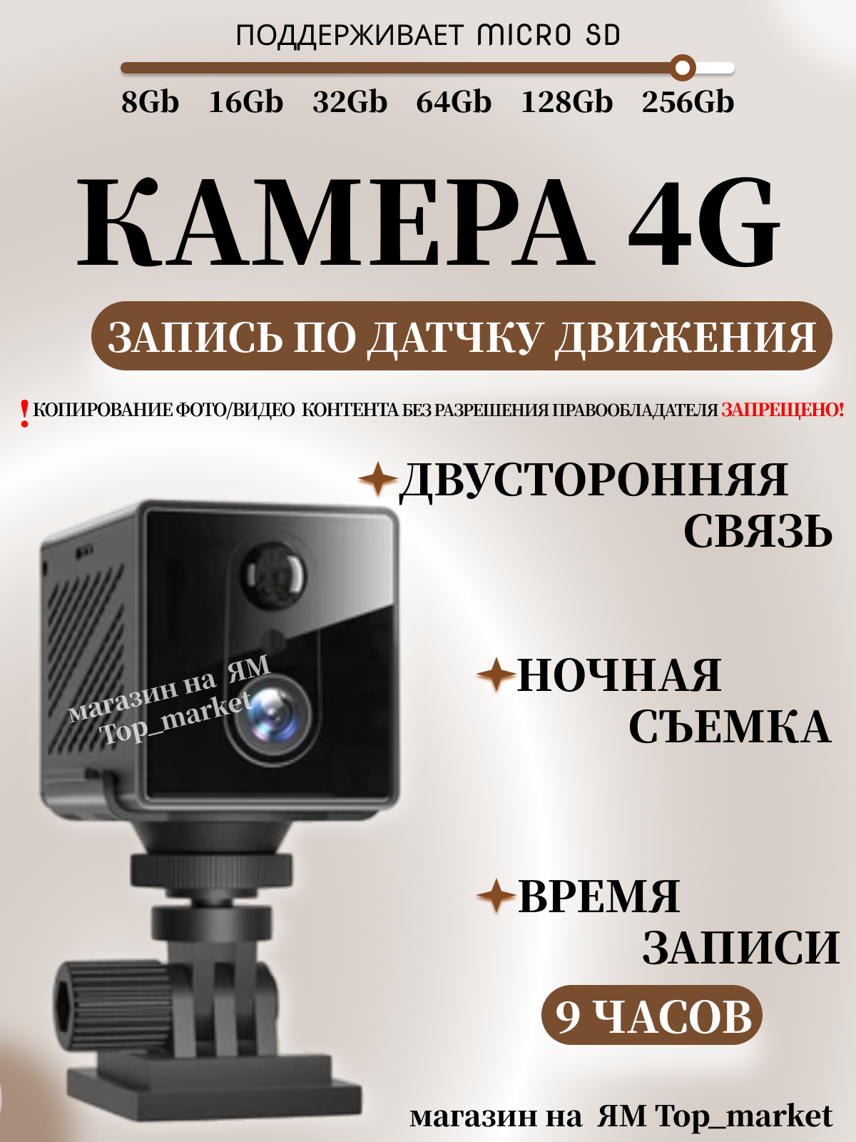 Камера SPECCAM S10 работает от sim-карты 4G, двусторонняя связь, датчик движения, ночное видение 9ч запись 3000 mAh