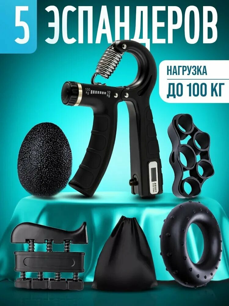 ONE TOY Эспандер , 5 шт, 100 кг