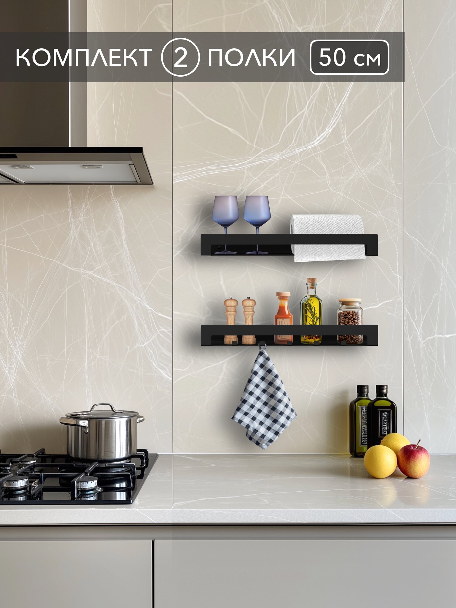 Полка с крючками на кухню Alvente открытая для специй настенная подвесная на стену металлическая 50 см 2 шт