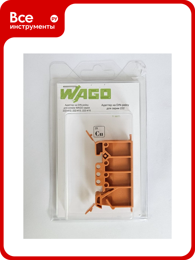 Адаптер на DIN-рейку для клемм серии 222- 412, 222- 413, 222- 415 WAGO 41580, серый