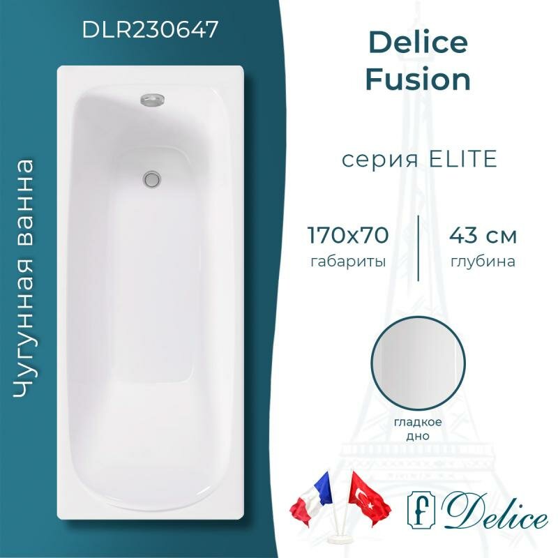 Delice Ванна чугунная Delice Fusion 170х70 DLR230647
