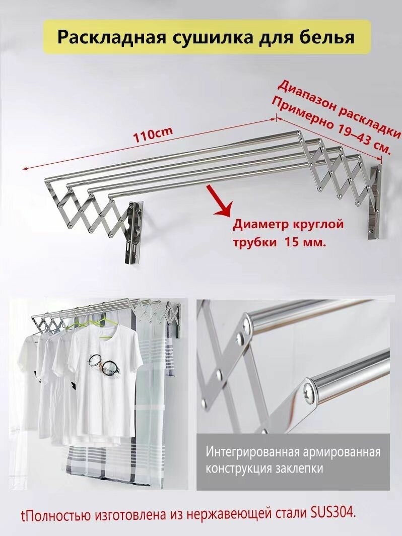 Сушилка для белья