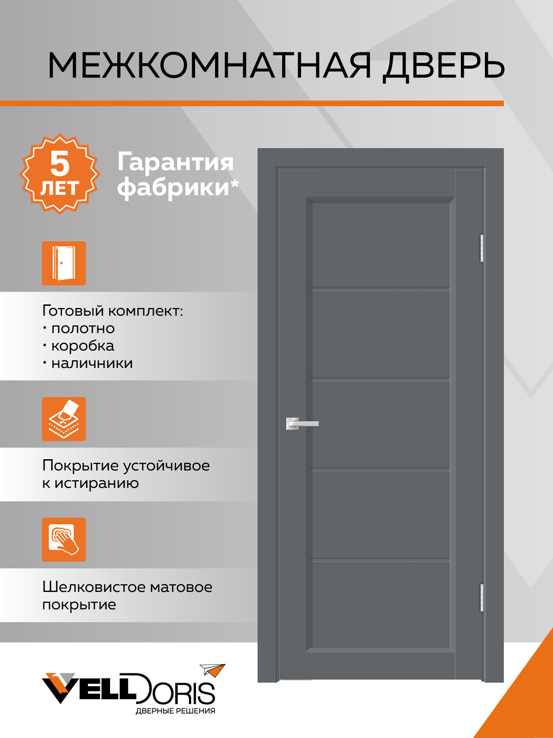 Дверь межкомнатная 800*2000, комплект: полотно, коробочный брус, наличники; S1 стекло Мателюкс Графит, цвет Вулкан, EMALUX