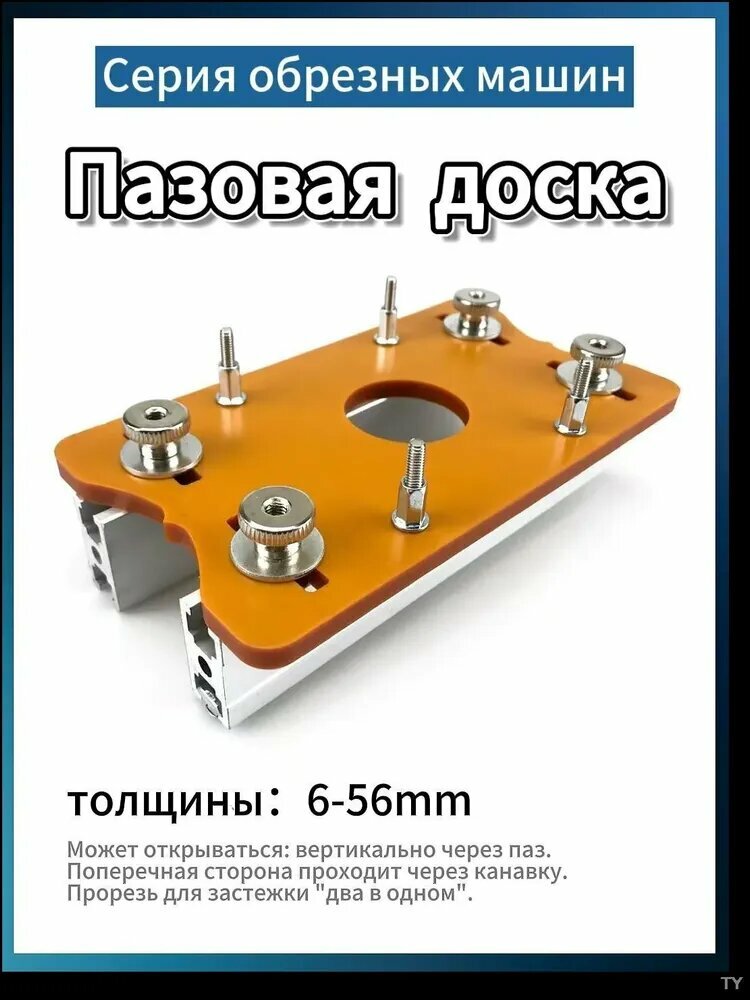 Приспособление для фрезерования