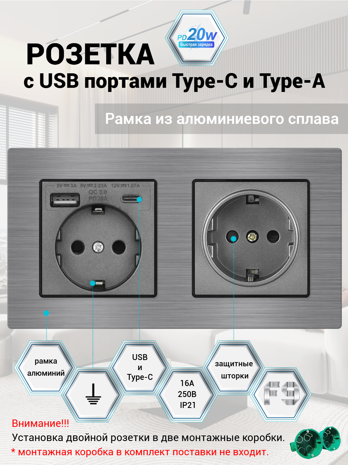 Розетка двойная 2 поста с USB и type-C входами 5В/3A, быстрая зарядка 20W, рамка из алюминия, цвет серый. F9