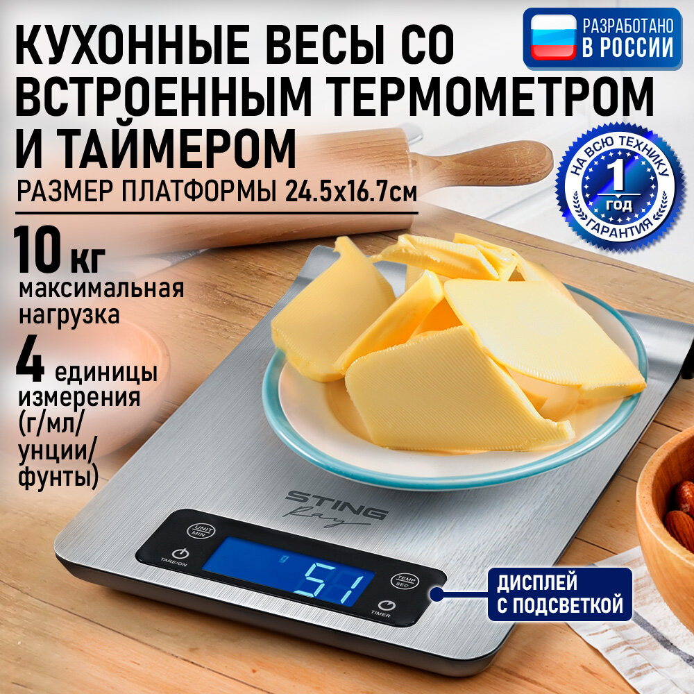 Весы кухонные Stingray ST-SC5105A, платформа, нержавеющая сталь, черные