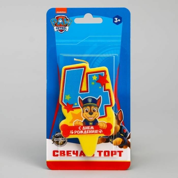 Свеча для торта "Щенячий Патруль". Цифра 4. Чейз