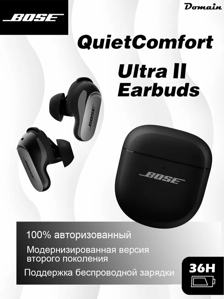 Bose Наушники беспроводные Bose QuietComfort Ultra Earbuds, Bluetooth, USB Type-C, черное