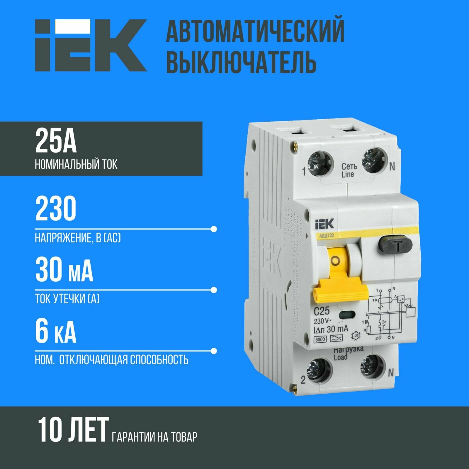Автоматический выключатель дифф. тока IEK АВДТ-32 1п+N 25А 30мА C(Электронный) MAD22-5-025-C-30