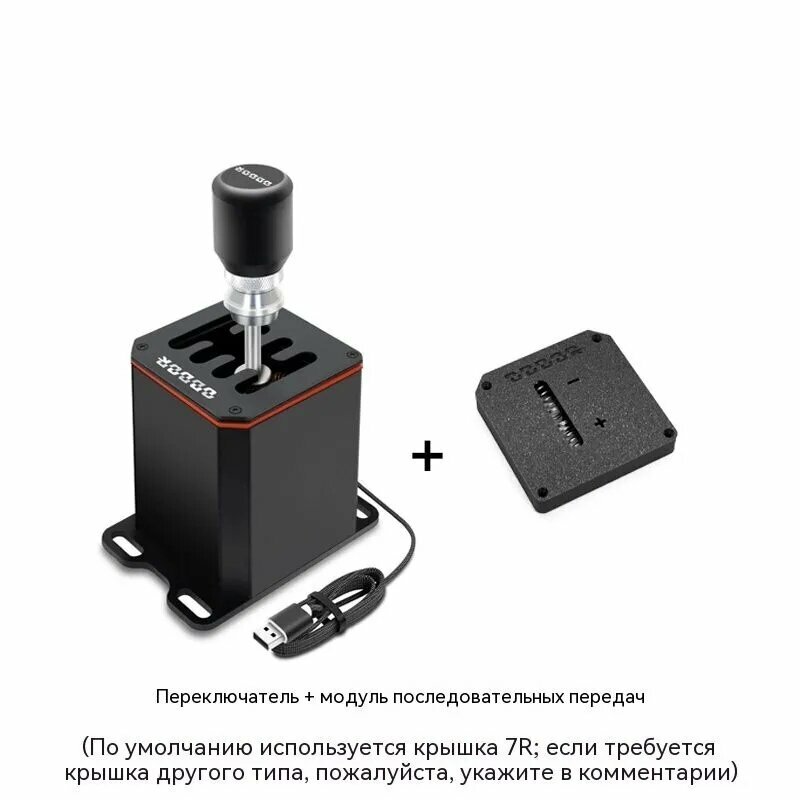 ODDOR Рычаг переключения передач и ручной тормоз для гоночных игр USB-шифтер Семиступенчатая КПП +Модуль последовательной коробки передач