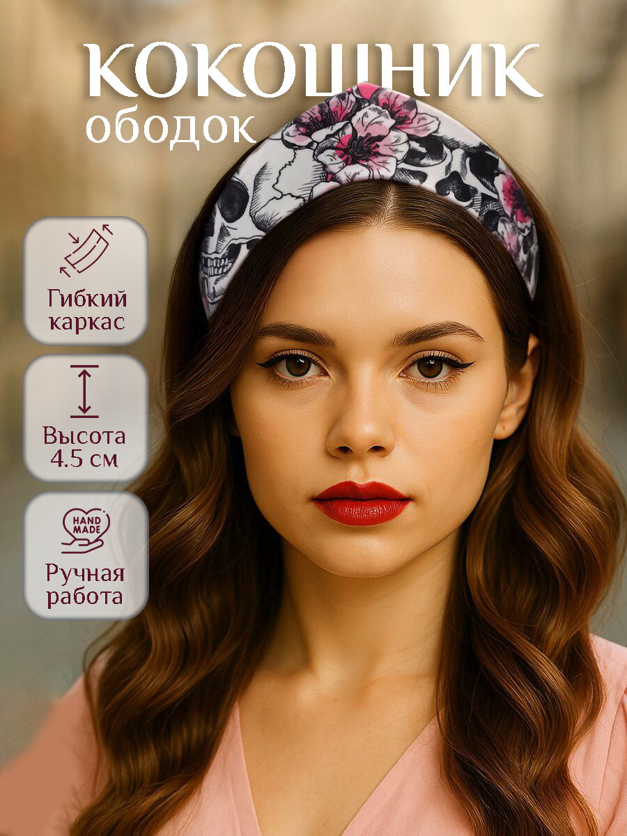 Ok_rospis Кокошник современный из стрейч бифлекса, ободок-кокошник высотой 4,5 см. для волос ручной работы