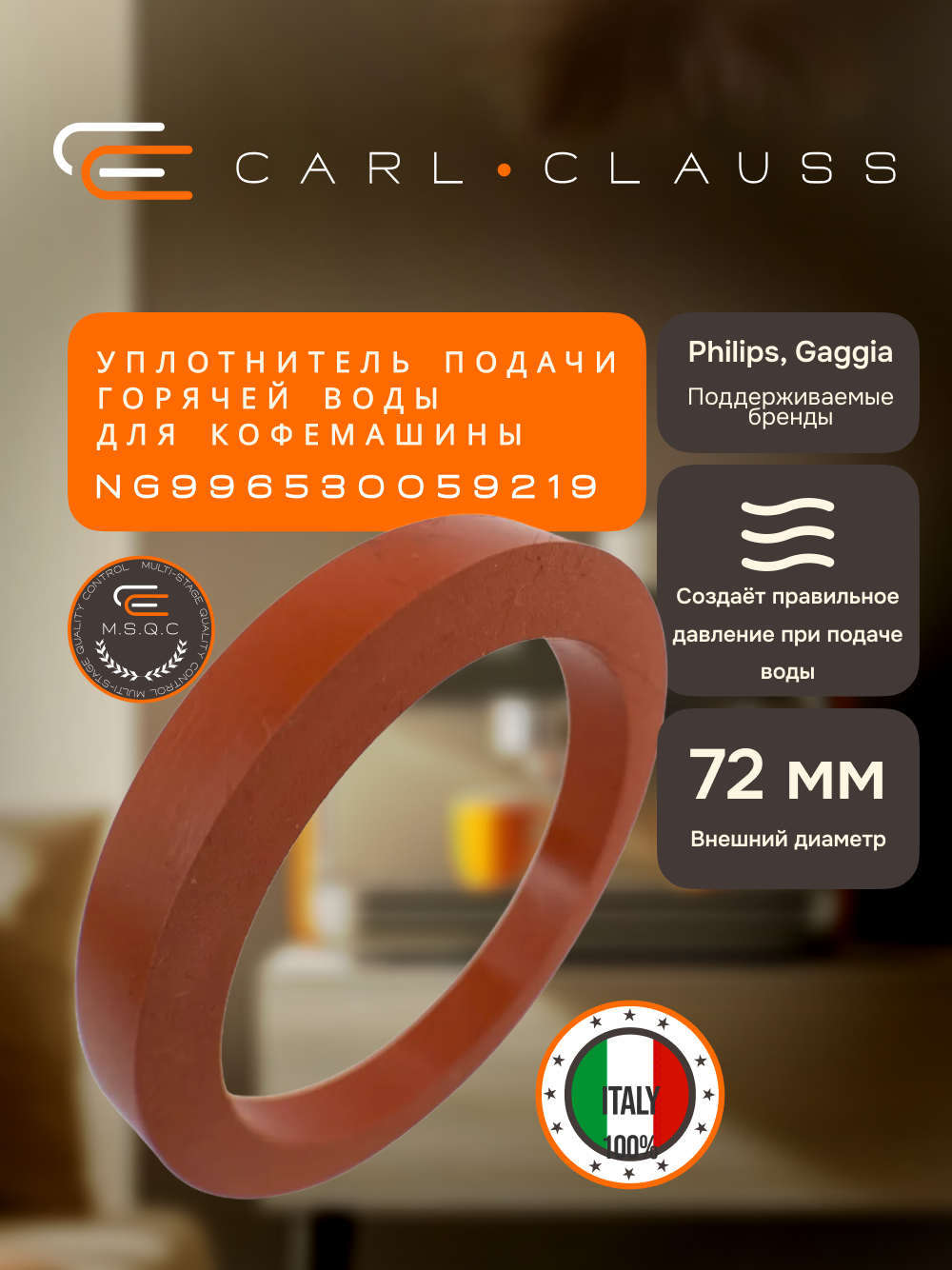 Уплотнитель холдера для рожковых кофемашин 996530059219, 13, 354, 421946504641, 421941030701, NG01/001