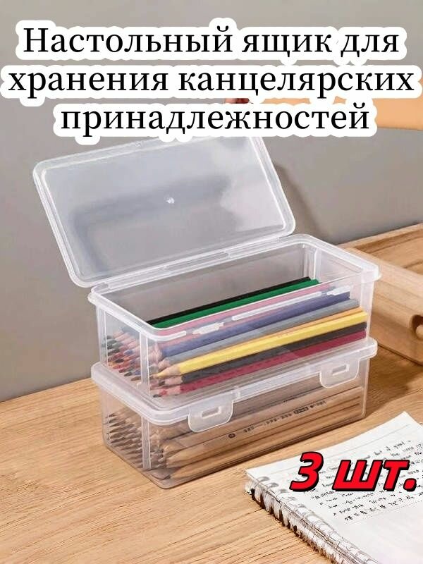 Пенал