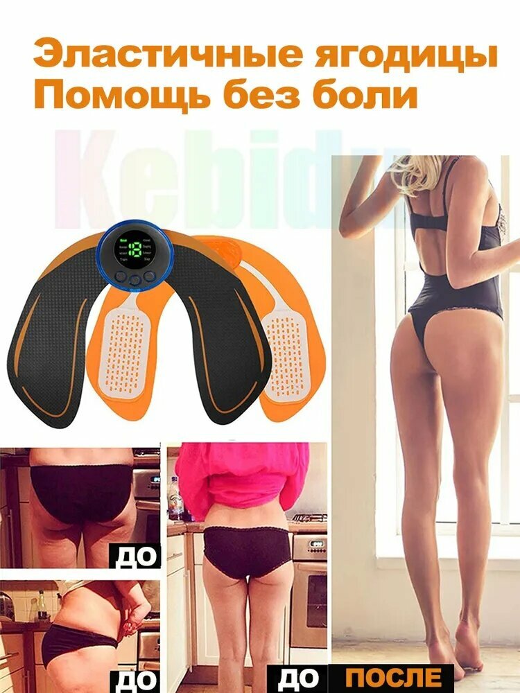 EMS Массажер для мышц ягодиц, миостимулятор, 8 режимов, двухцветный дисплей