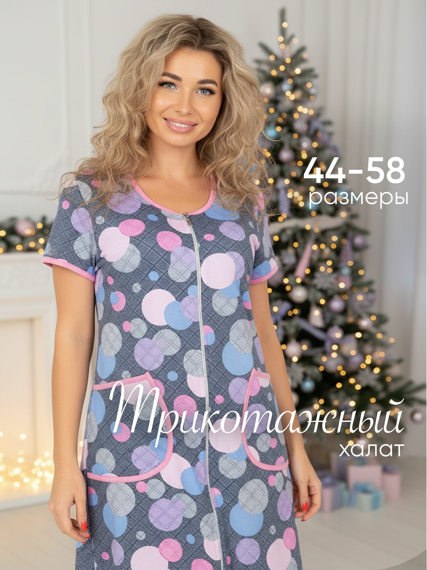 Халат Весна-лето 2025