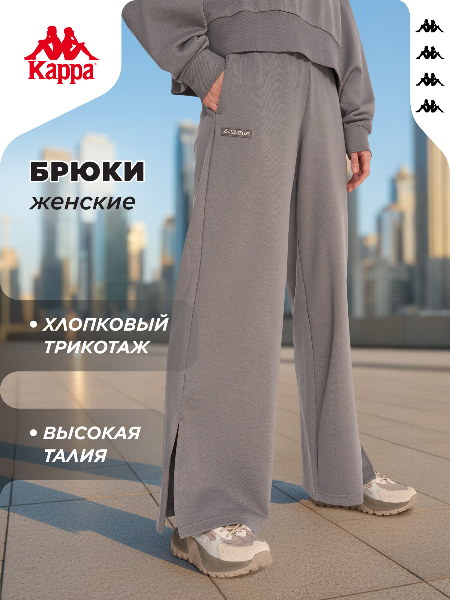 Брюки палаццо Lungo