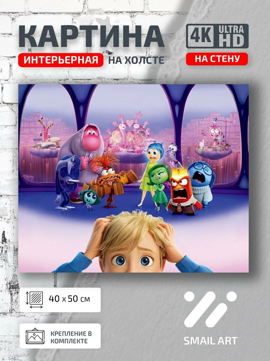 Картина на холсте интерьерная 40 на 50 на стену Арты персонажей для офиса атмосфера