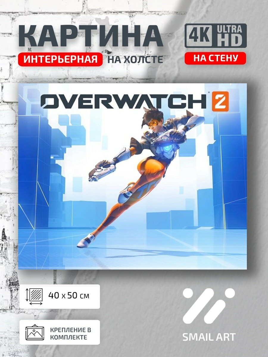 Картина на холсте интерьерная 40 на 50 на стену Oxton Tracer для спальни атмосфера