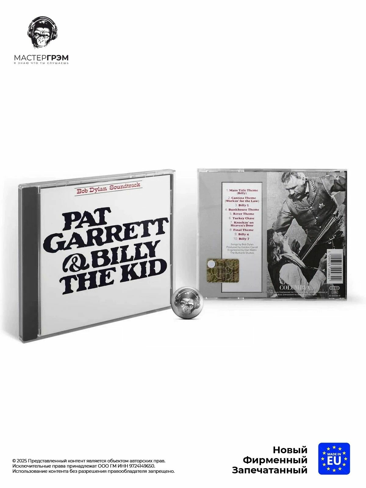 CD диск Bob Dylan - Pat Garrett & Billy The Kid (CD) 1991, Jewel case