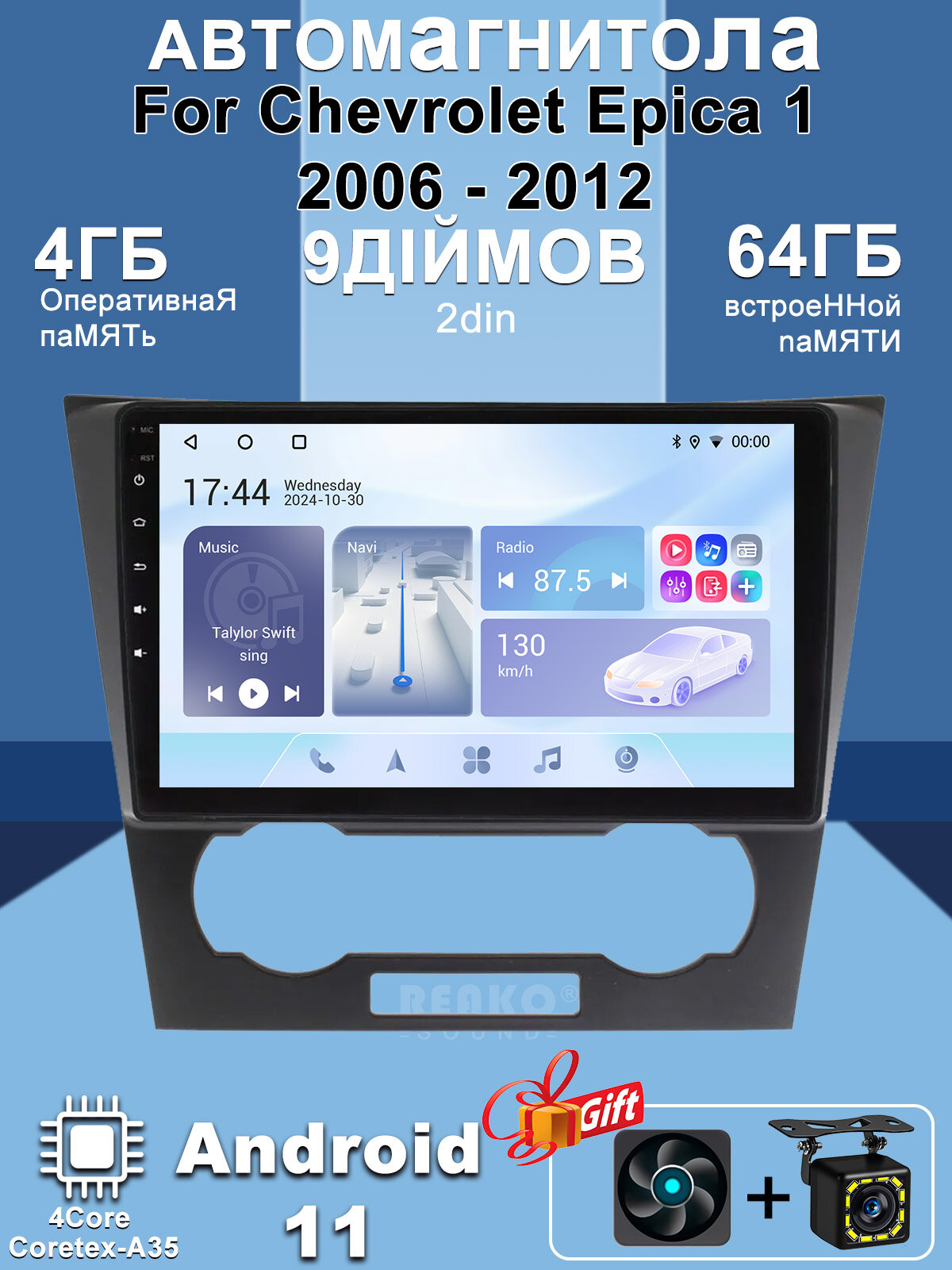 Штатная Магнитола для Chevrolet Epica 1 2006-2012 , с камерой заднего вида. QLED экран 9 дюймов, Wifi 2din с сенсорным экраном, usb и блютузом
