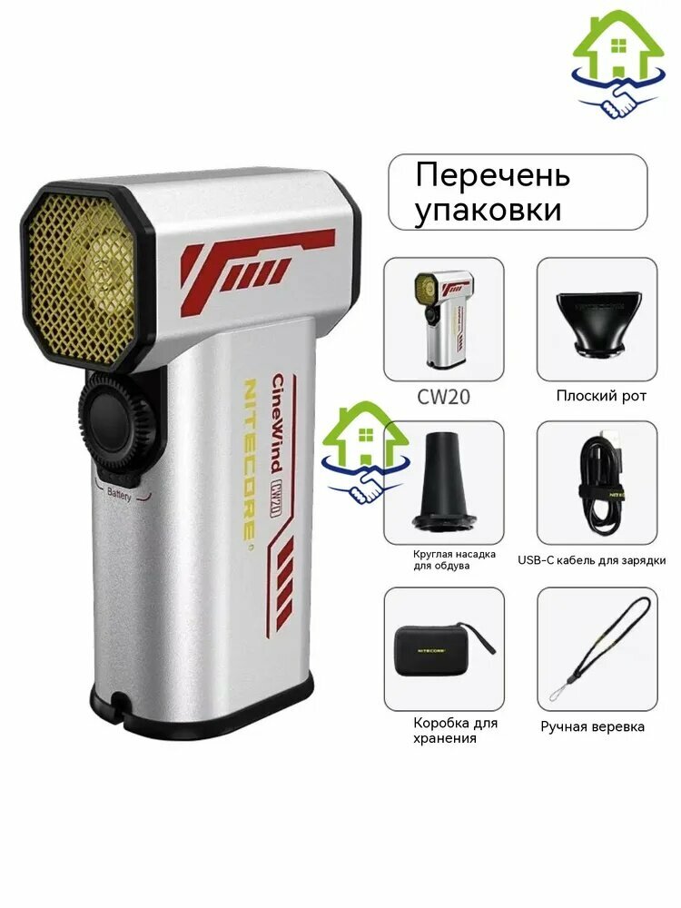Портативный вентилятор , USB-C зарядка, Серебро, с 5 подарками