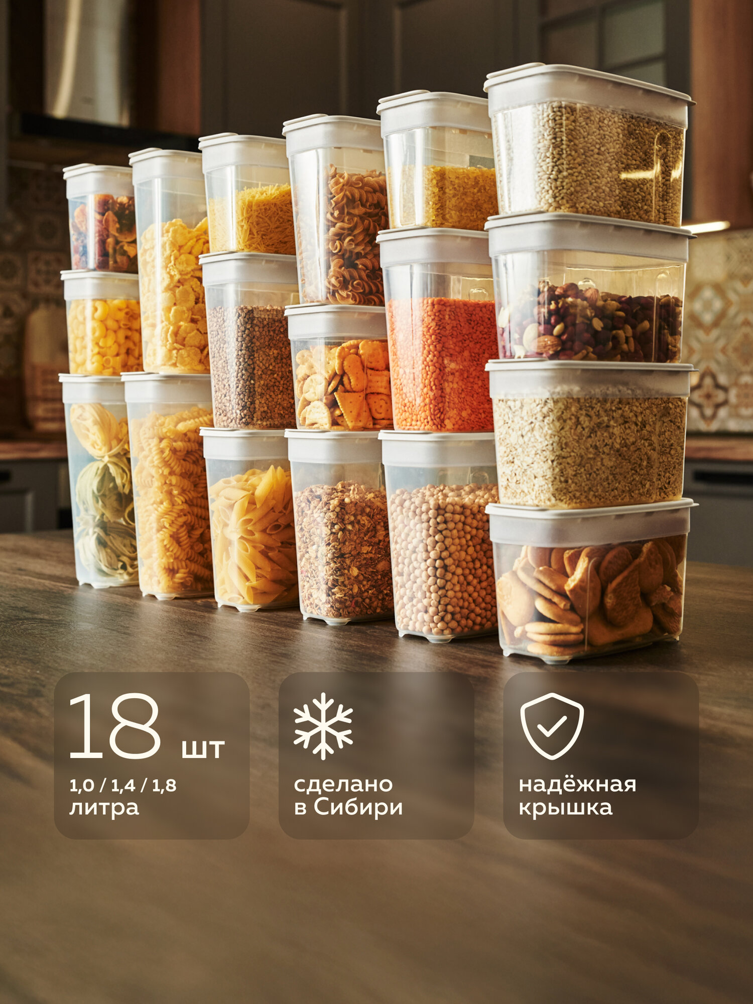 Банки для сыпучих продуктов №106 (1,0л 9шт; 1,4л 6шт; 1,8л 3шт) (18шт) (серый)