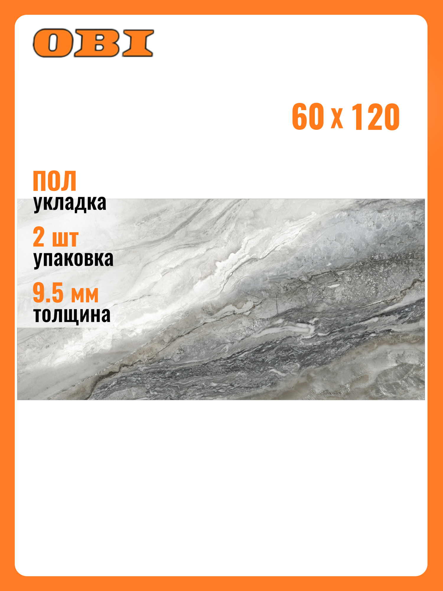 Керамогранит Delacora "Simphony", для пола, ректифицированный, 60x120 см