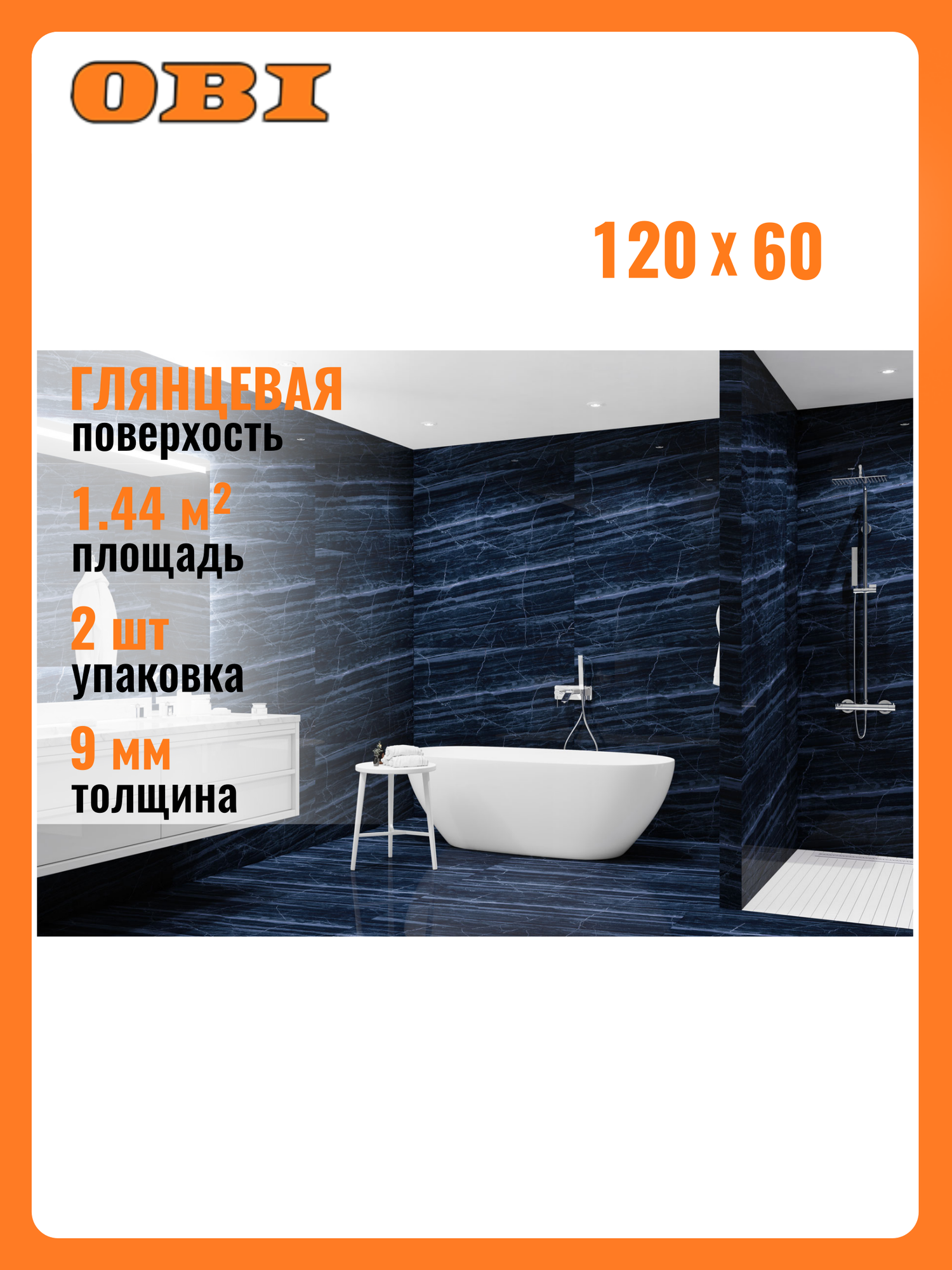 Керамогранит Staro Palacio Hazel, синий, 60x120 см, ректифицированный, глянцевый, мраморный эффект