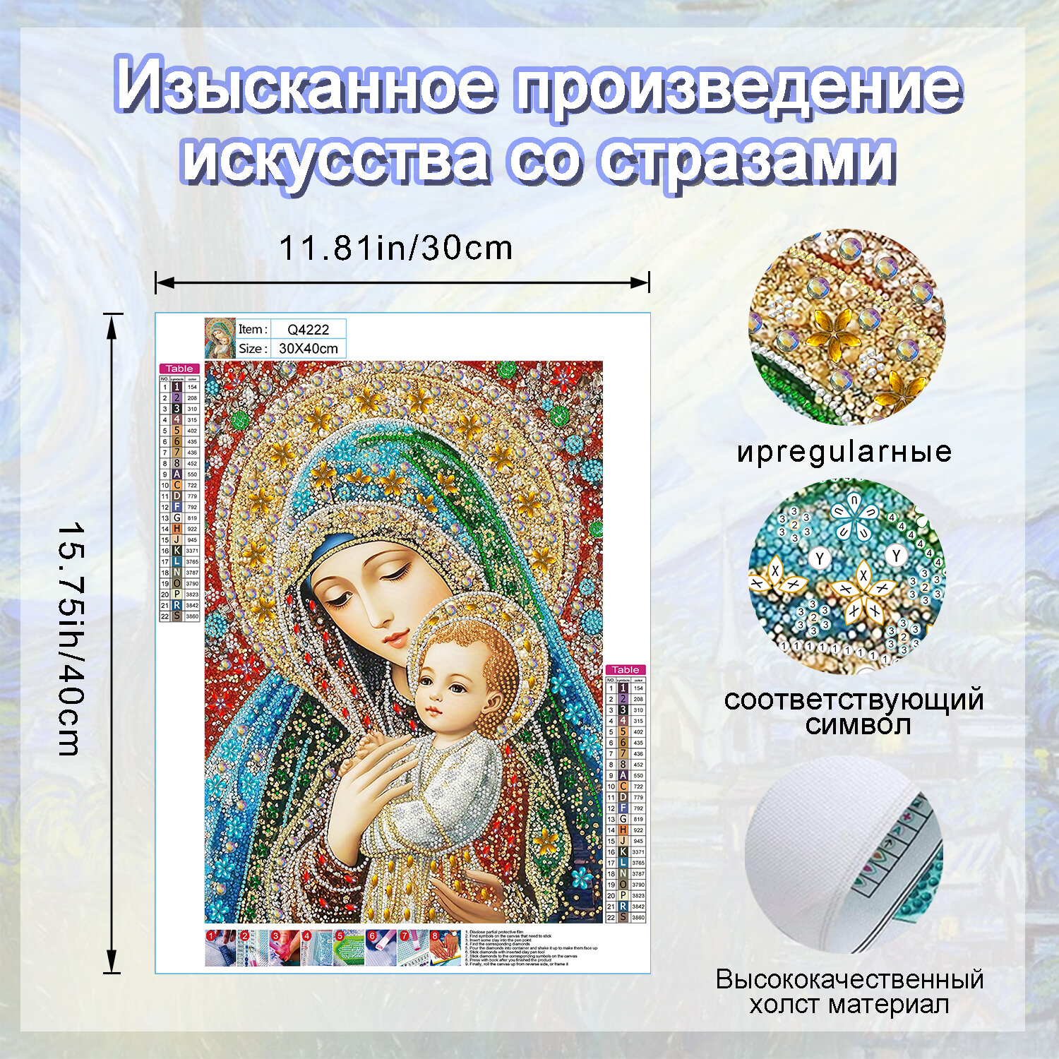 Алмазная мозаика — фото 1